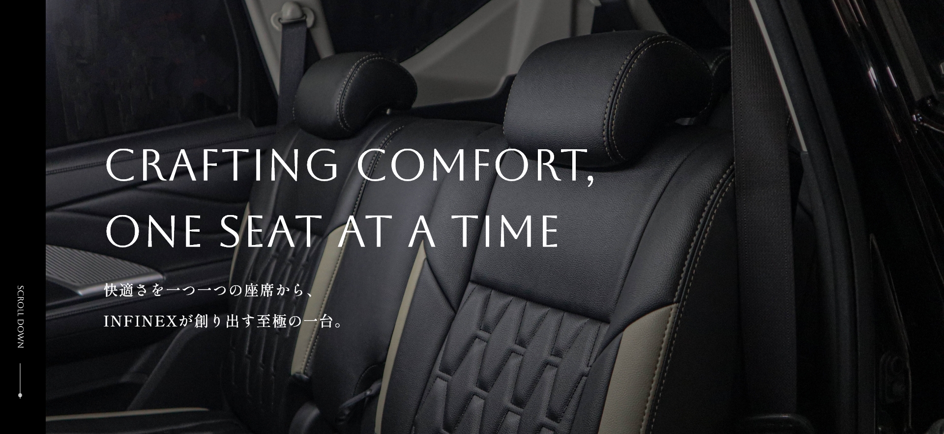 INFINEX |お車のシートカバー取付けなら私たちにお任せください